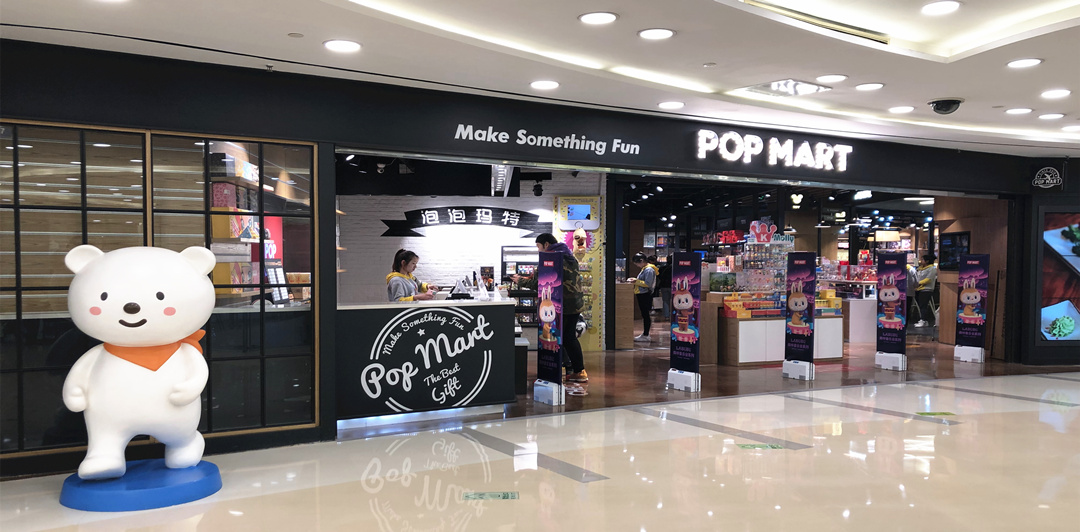 北京apm购物中心-POP MART