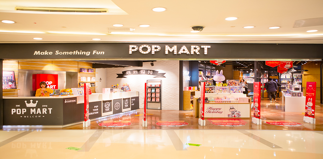 北京apm购物中心-POP MART