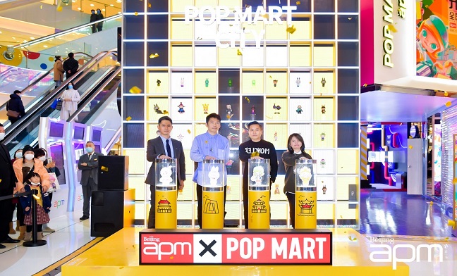 北京apm购物中心